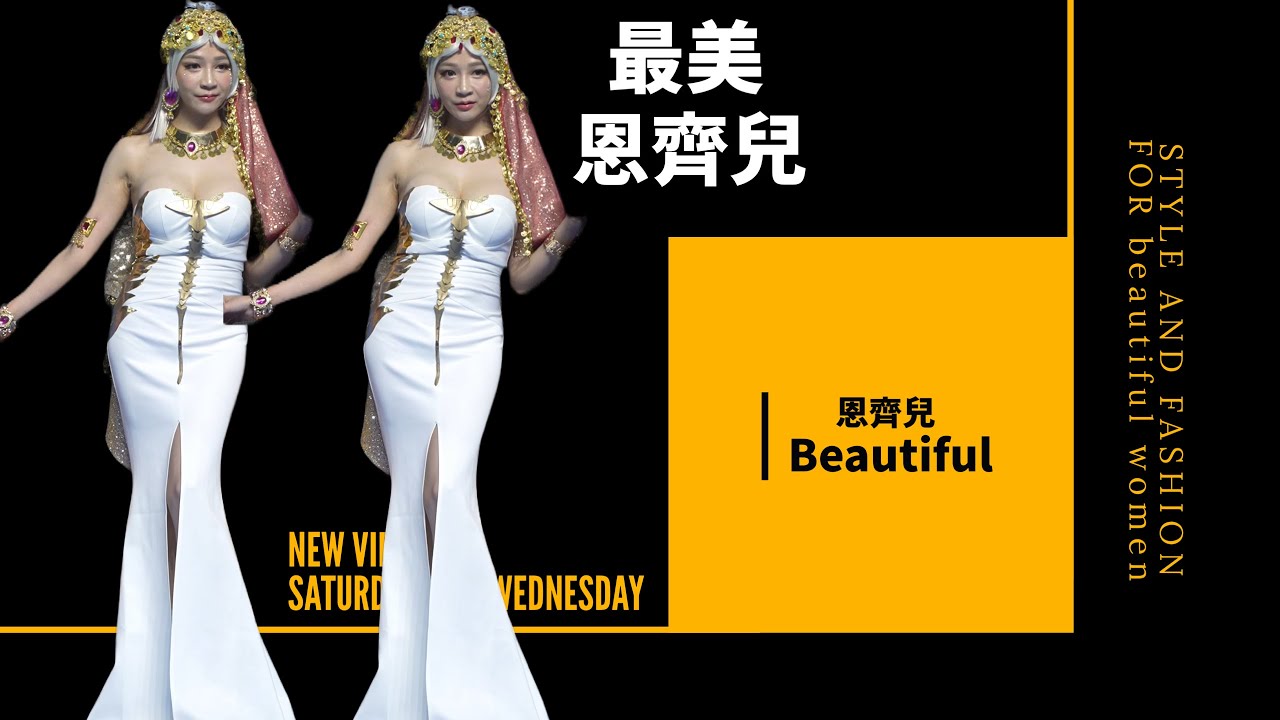 慢速攝影 恩齊兒 最美白骨精 2023台北電玩展 TGS coser 同人誌 - YouTube