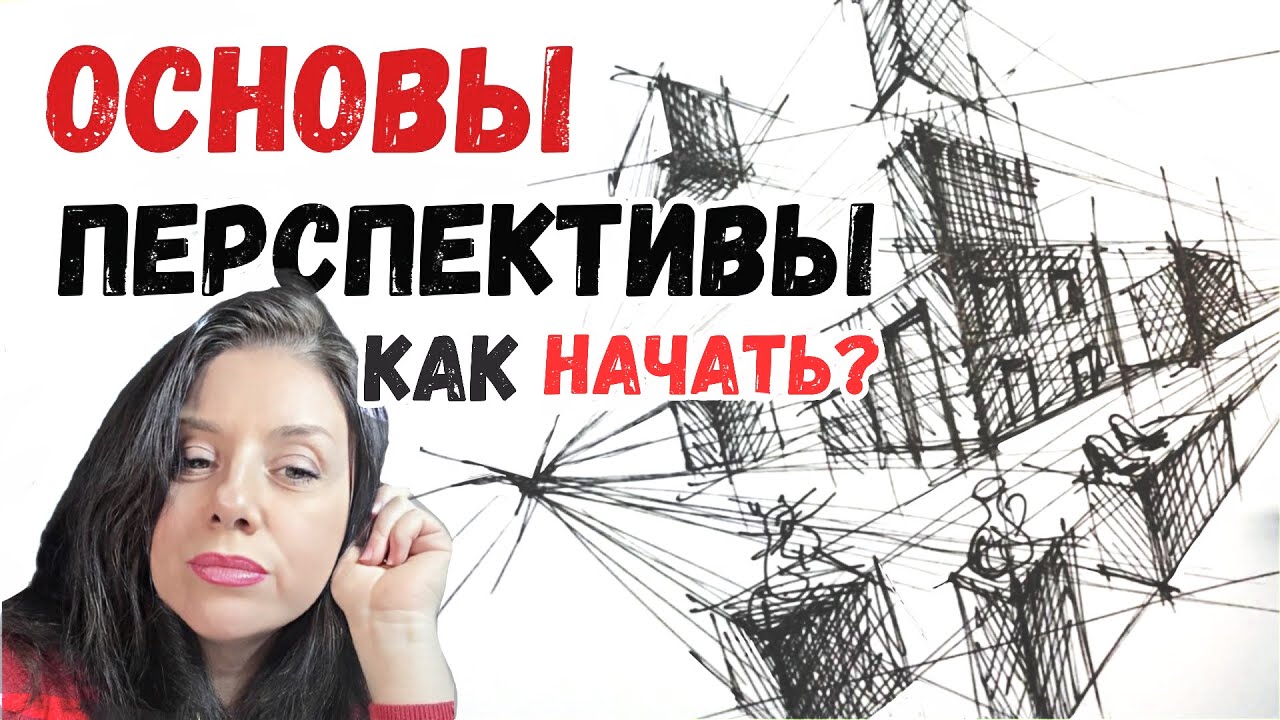 ️ УГЛОВАЯ ПЕРСПЕКТИВА: 2 точки схода (3 способа) | ANGULAR PERSPECTIVE ...