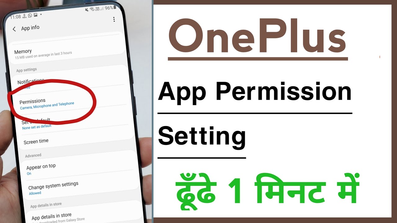 OnePlus Device App Permission Kaise Dhunde, How To Find App Permission ...