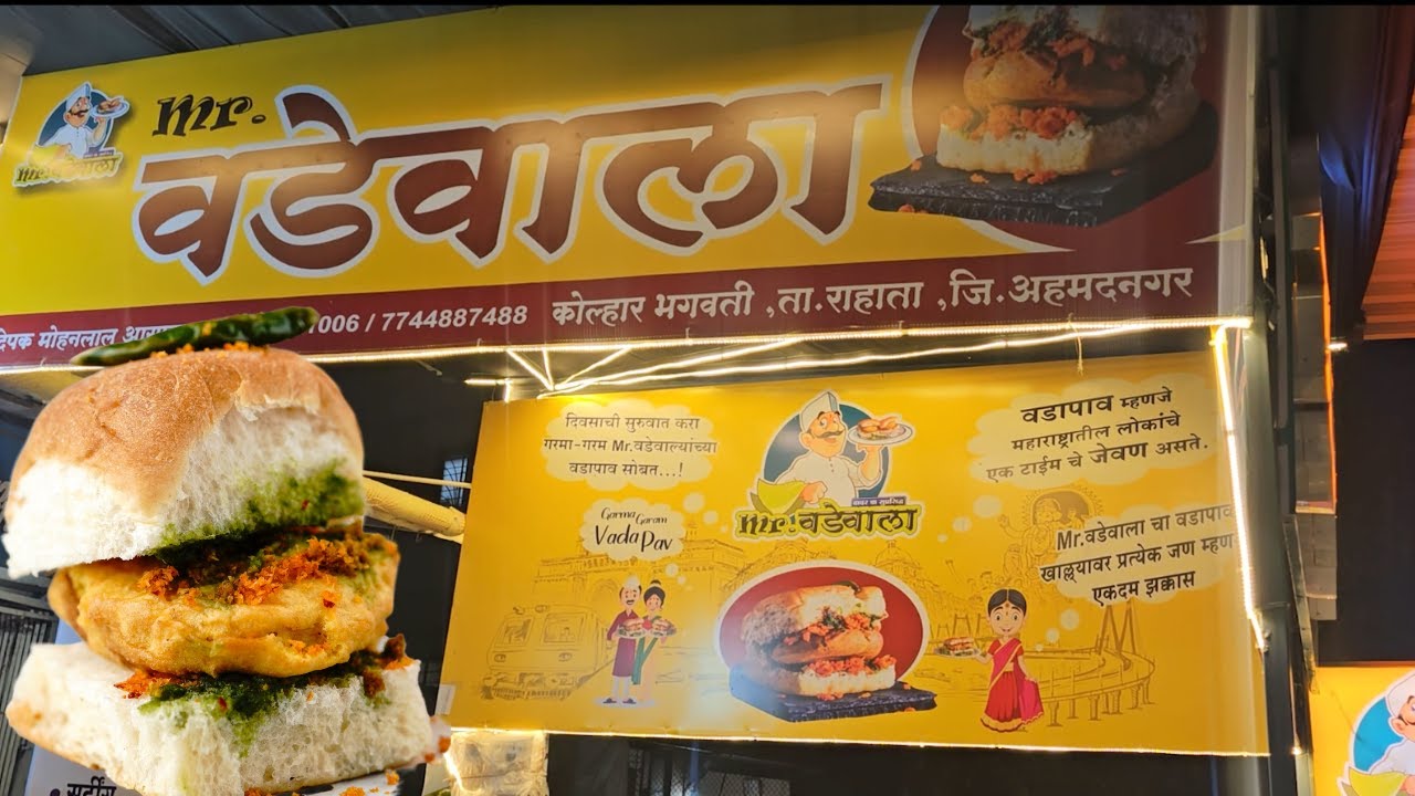 Mr Wadewala - दादर चा सुप्रसिद्ध | Branch no. 13 | Kolhar Bk, Rahata ...