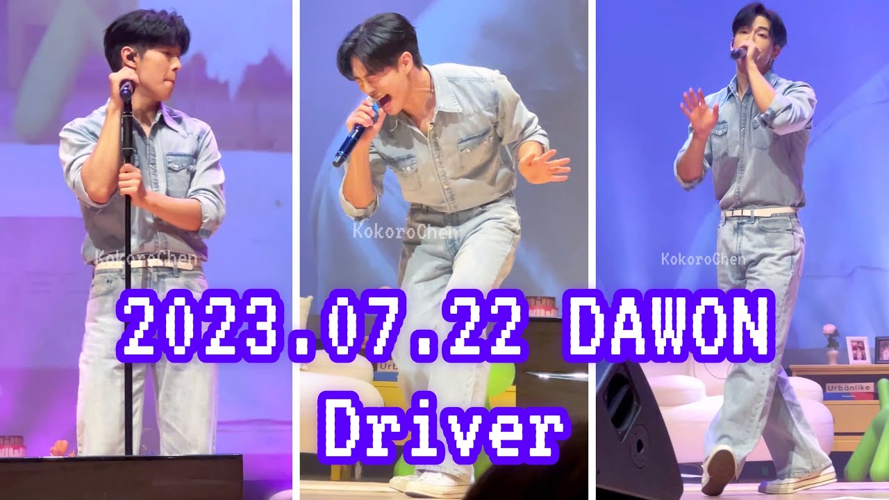 20230722•Dawon | 4K | Driver | ALL DA WANT FOR BIRTHDAY(2부) - YouTube