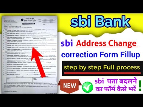 sbi address change request form fill up, sbi address correction Form ...