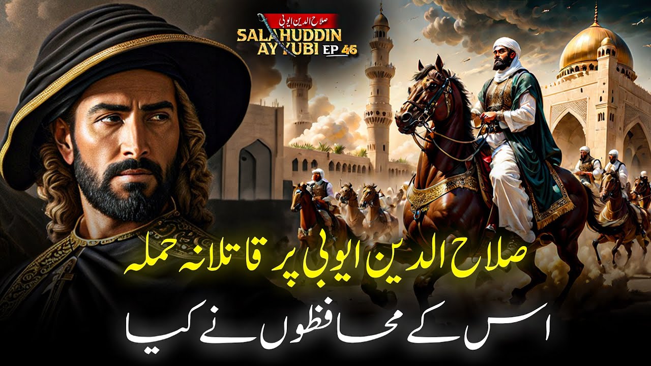 Salahuddin Ayyubi Ep 46 | Assassination Of Salahuddin Ayyubi - Carried ...