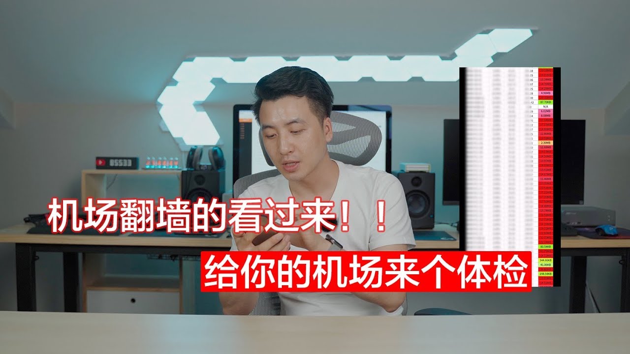 【BIGDONGDONG】#159 机场用户看过来！给你的"机场"来个体检丨机场所有节点测速 教程 - YouTube