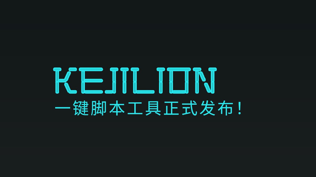 科技lion一键脚本 Linux服务器运维工具箱 监控管理建站一个脚本全搞定！ - YouTube