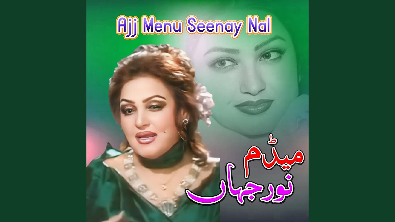 Ajj Menu Seenay Nal - YouTube
