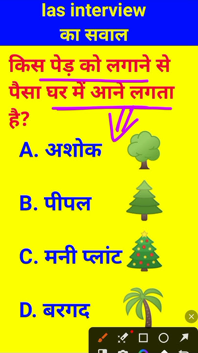 Shorts Ias Interview Me Puche Jane Wale Sawal Gk Question Youtube