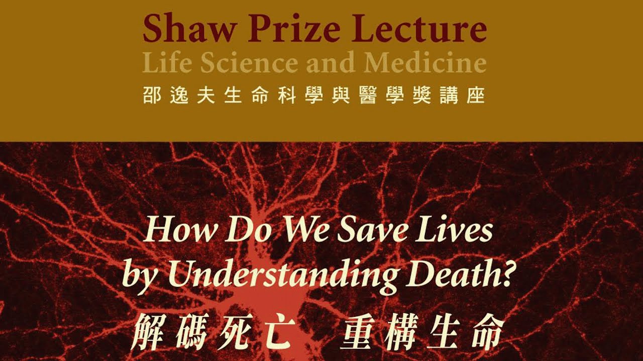 The Shaw Prize Lecture in Life Science and Medicine 2006 - YouTube