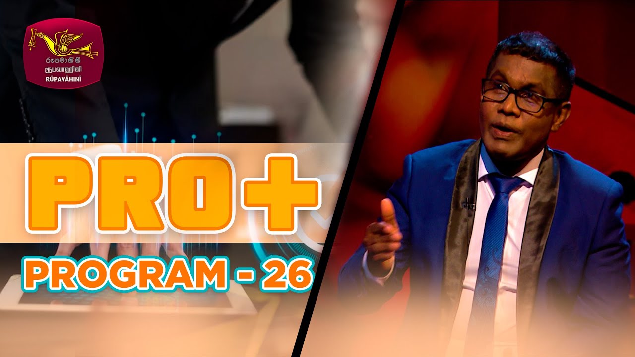 Pro + – Rupavahini