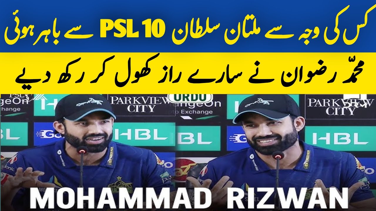 Muhammad Rizwan press conference after multan sultan out of psl 10 ...