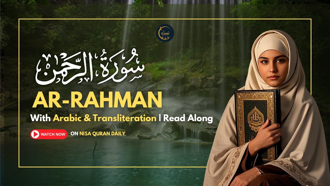Surah Ar-Rahman Beautiful Recitation With Arabic & Transliteration ...