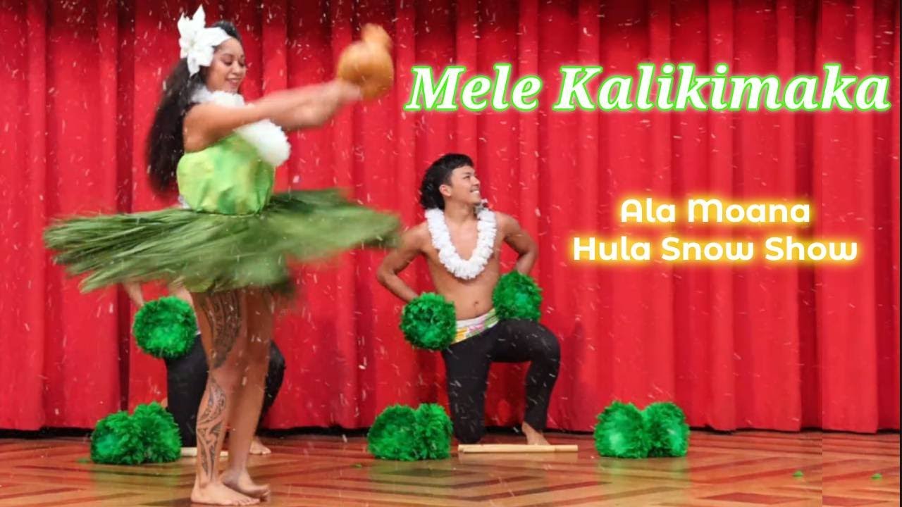 Mele Kalikimaka Ala Moana Hula Snow Show ハワイのクリスマススノーフラショー [4K] 毎日無料 ...