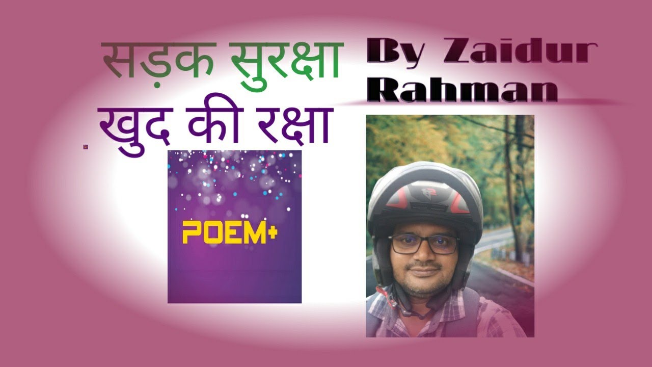 Poem Plus|Road Safety|सड़क सुरक्षा|Traffic rules & Road accidents|Road ...