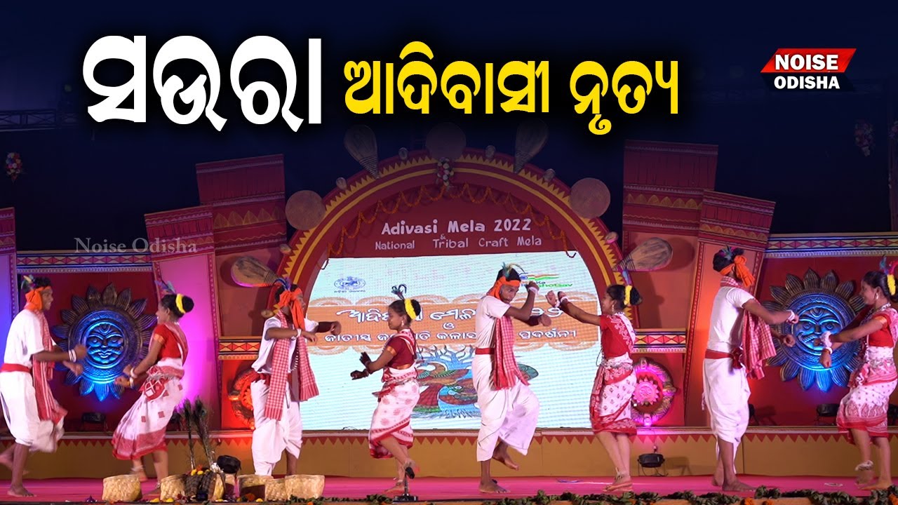 Saura Tribal Dance | Odisha Tribal Folk Dance | Soura Tribes Song ...