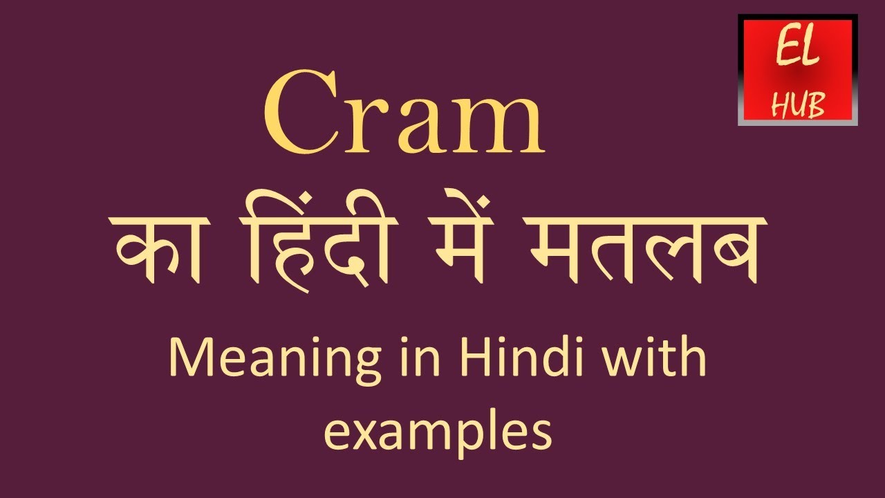 Cram Meaning In Hindi YouTube cram-meaning-in-hindi-youtube