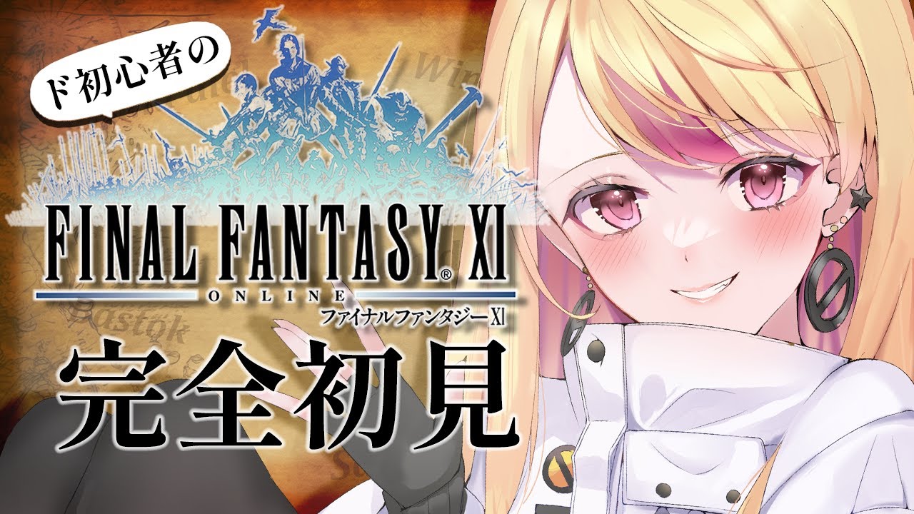 #46【FF11】監視哨探しの旅/完全初見のファイナルファンタジーXI【新人Vtuber/佐藤マヤ】 - YouTube