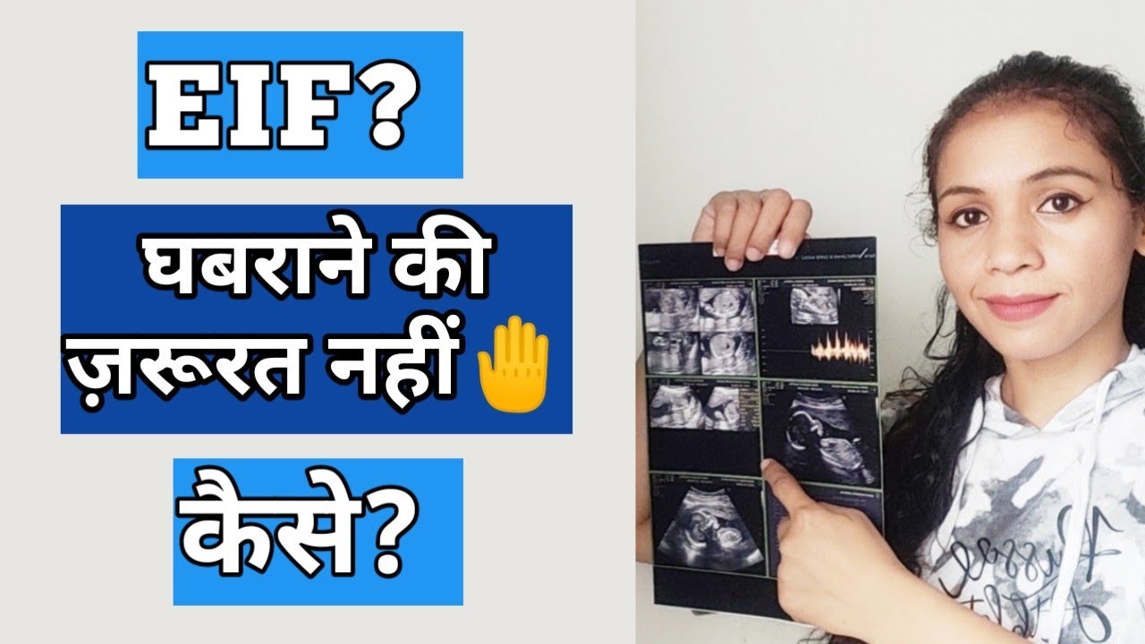EIF and your baby's health: what you need to know before your next ...