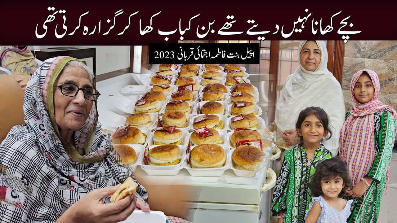 Bachy khana nhi daity thy Bun kabab kha ker guzara kerti | help Bint ...