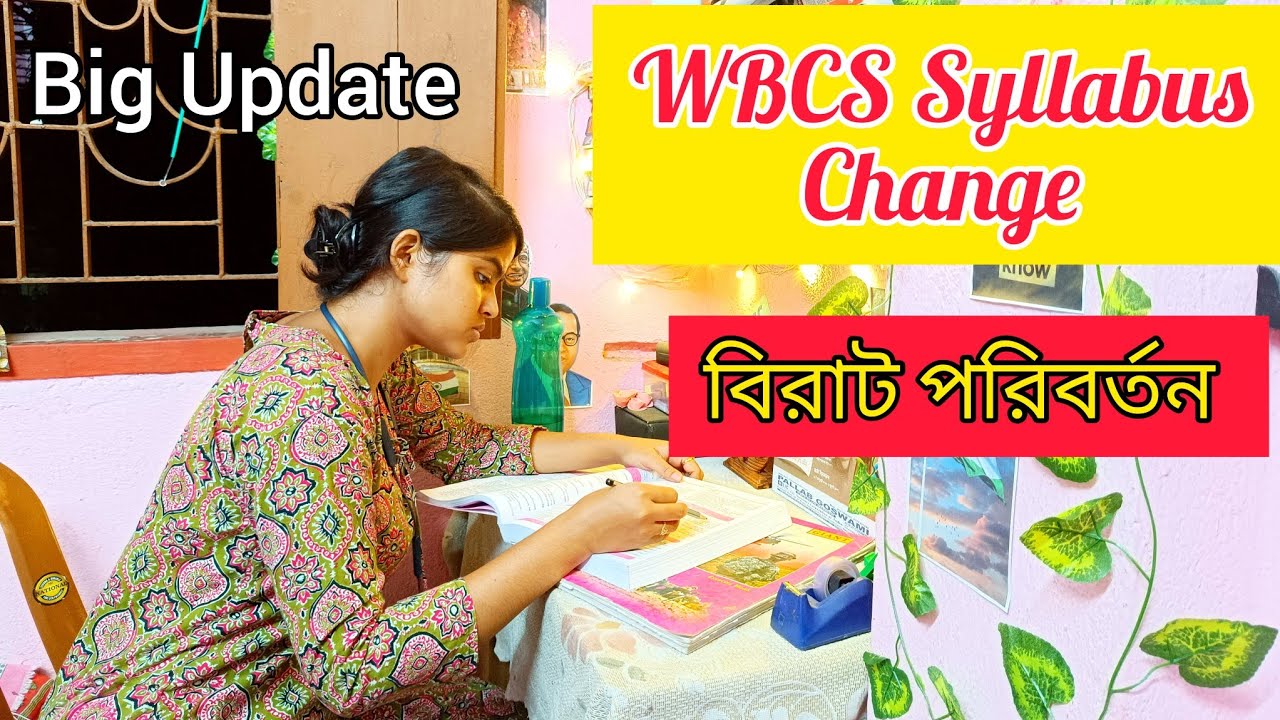 WBCS Syllabus Change /WBCS Exam Pattern Change/কতটা সত্যি ...