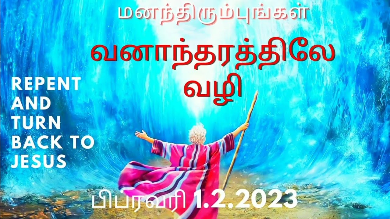 | REPENT AND TURN BACK TO JESUS | - | Praise And Worship | February ...