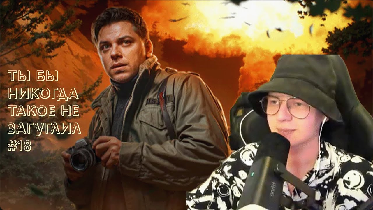 Alfedov смотрит видео Utopia Show - YouTube