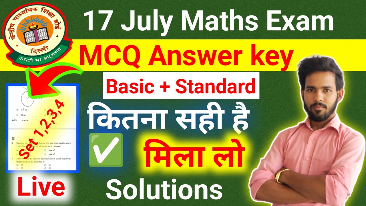 🔴 Live 🔥! Maths(Basic +Standard) paper MCQ answer key 🔐||cbse ...