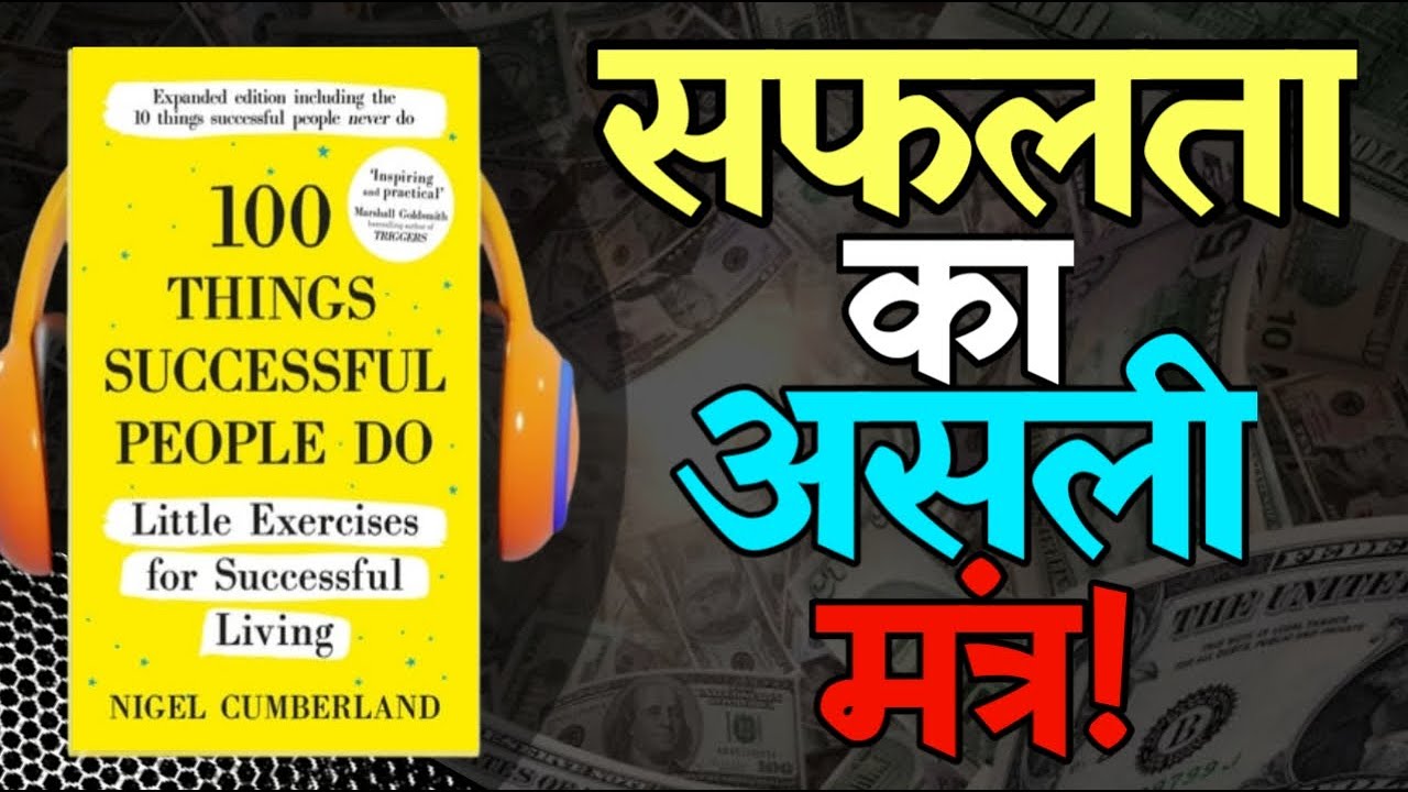 100 Things Successful People Do by Nigel Cumberland audiobook | Book ...