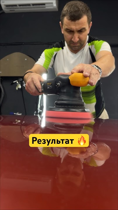Полировка кузова результат просто огонь #follow #cardetailingteam # ...