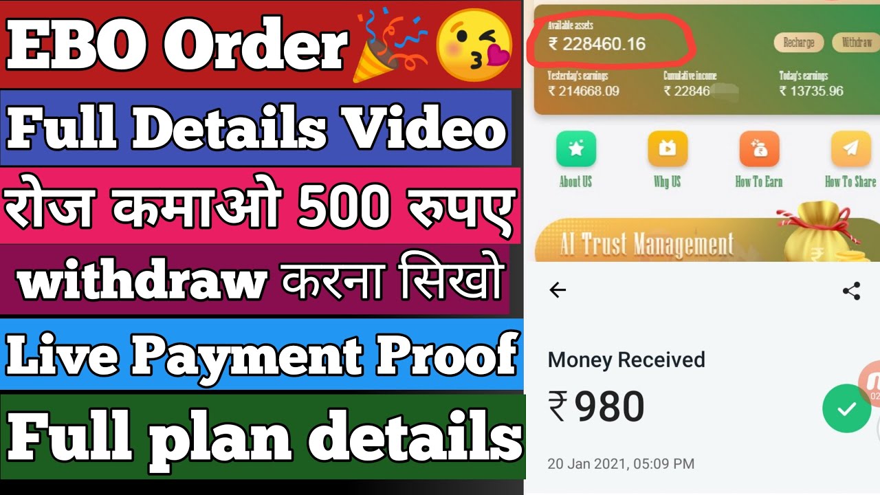 EBO Order Full Plan Details || Live Payment Proof || work from home in Hindi Hashim tech gaming ...