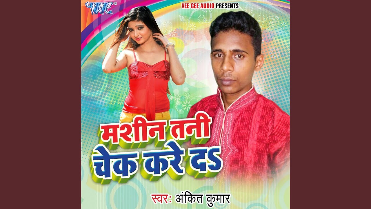 Chumma Chati - YouTube