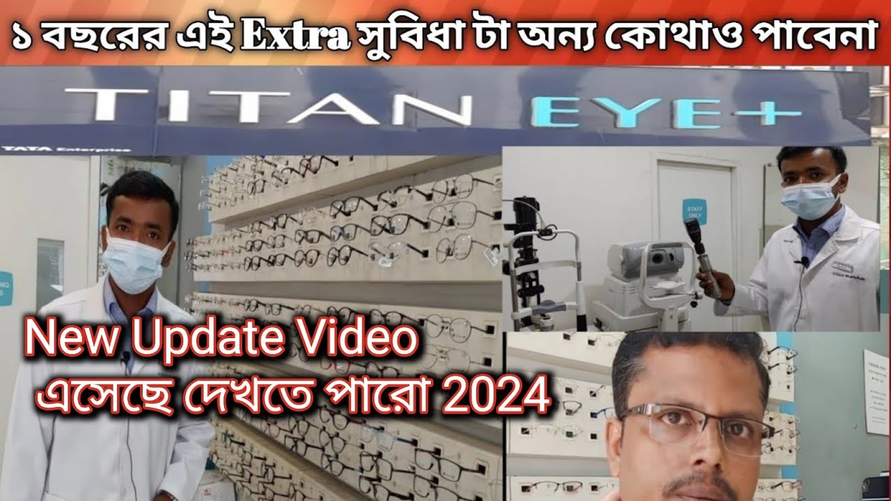 Titan Eye Plus YouTube Titan Eye Plus YouTube