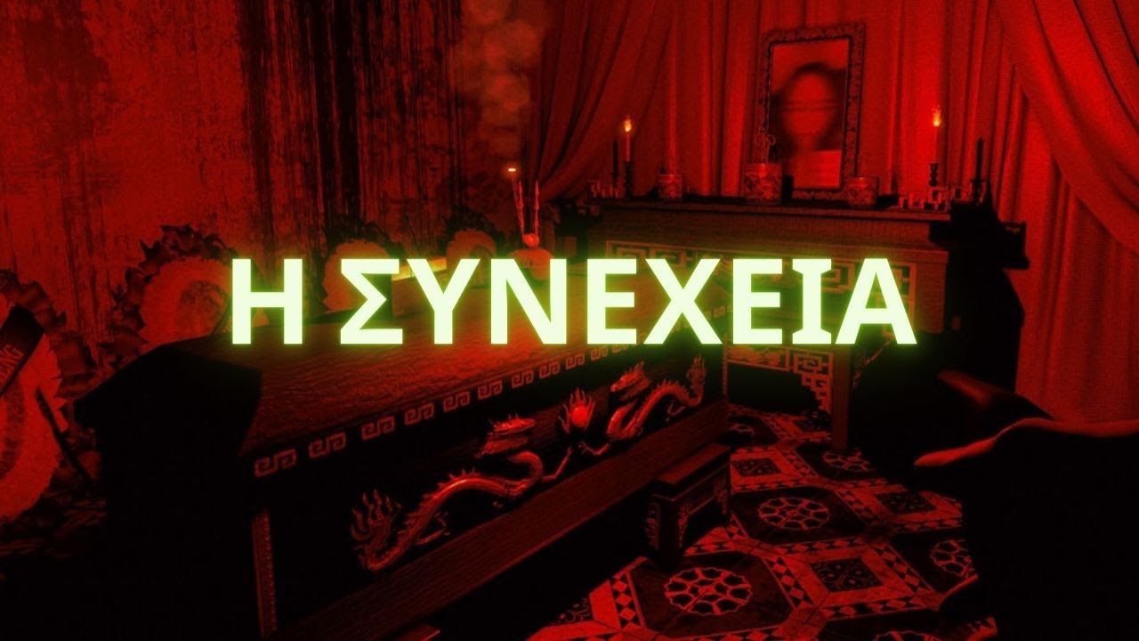 ΔΕΙΤΕ ΤΗ ΣΥΝΕΧΕΙΑ... - YouTube