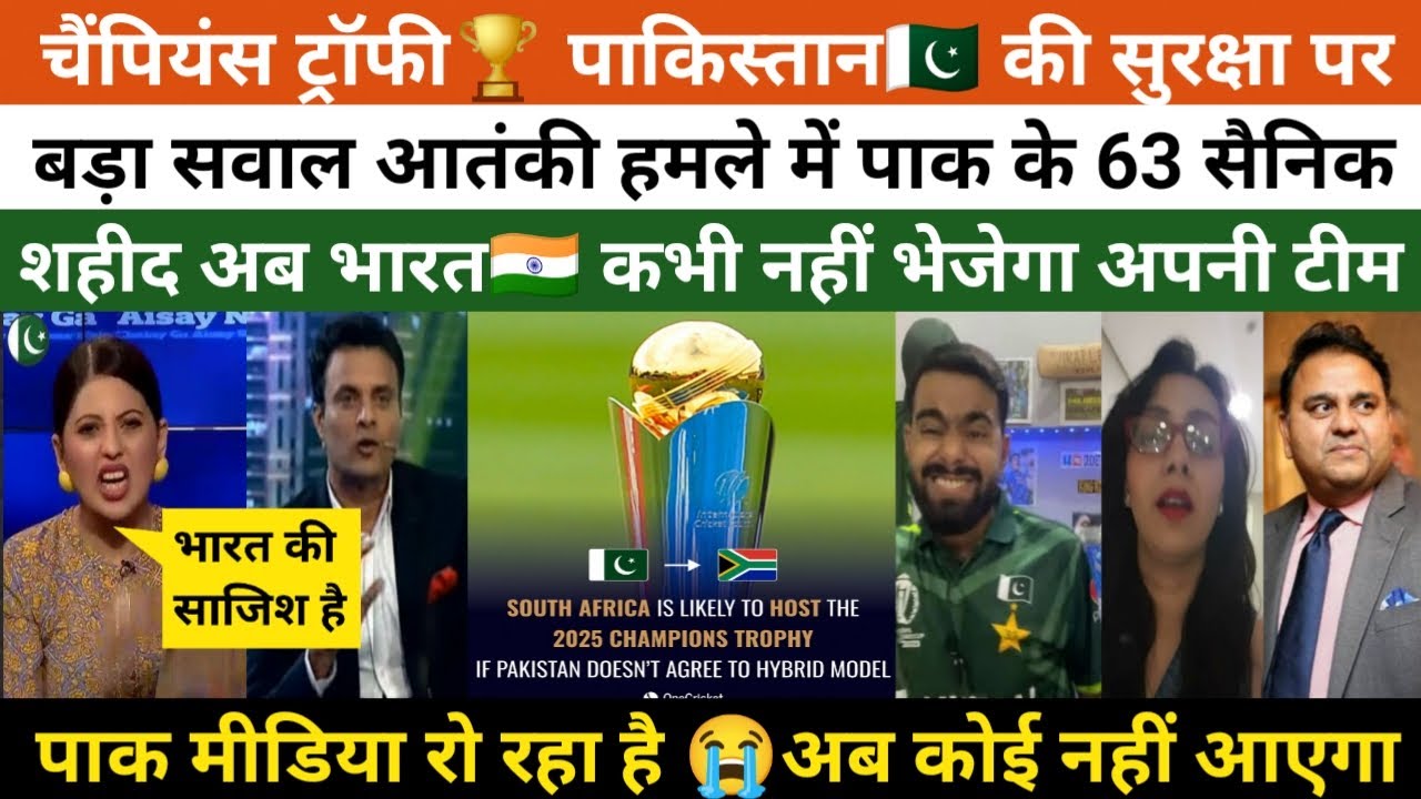 Champion Trophy🏆 Big Question On Pak Security Pakistan Lost 63 Pak ...