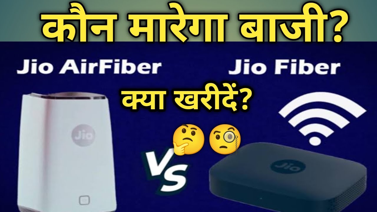 Jio AirFiber Vs Jio Fiber full detailed review 🤑 Jio Airfiber ...
