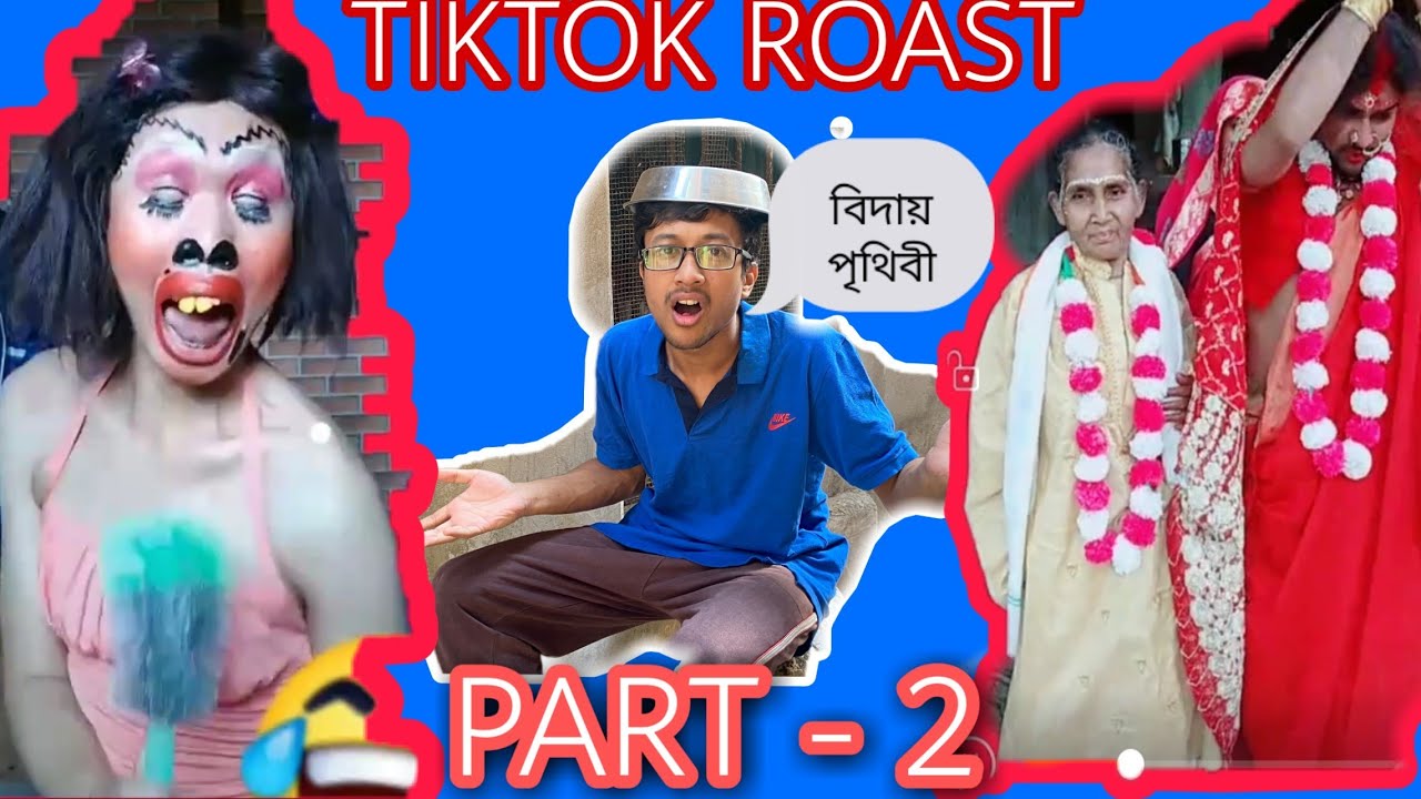 TIKTOK ROAST || BIDAY PRITHIBI || GOLDEN GOBLU || PART 2 || FUNNY VIDEO ...