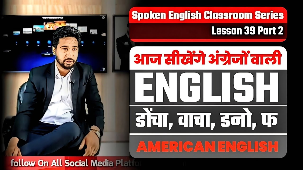 Spoken English Lesson 39 Part 2 | Learn Contractions | American English ...
