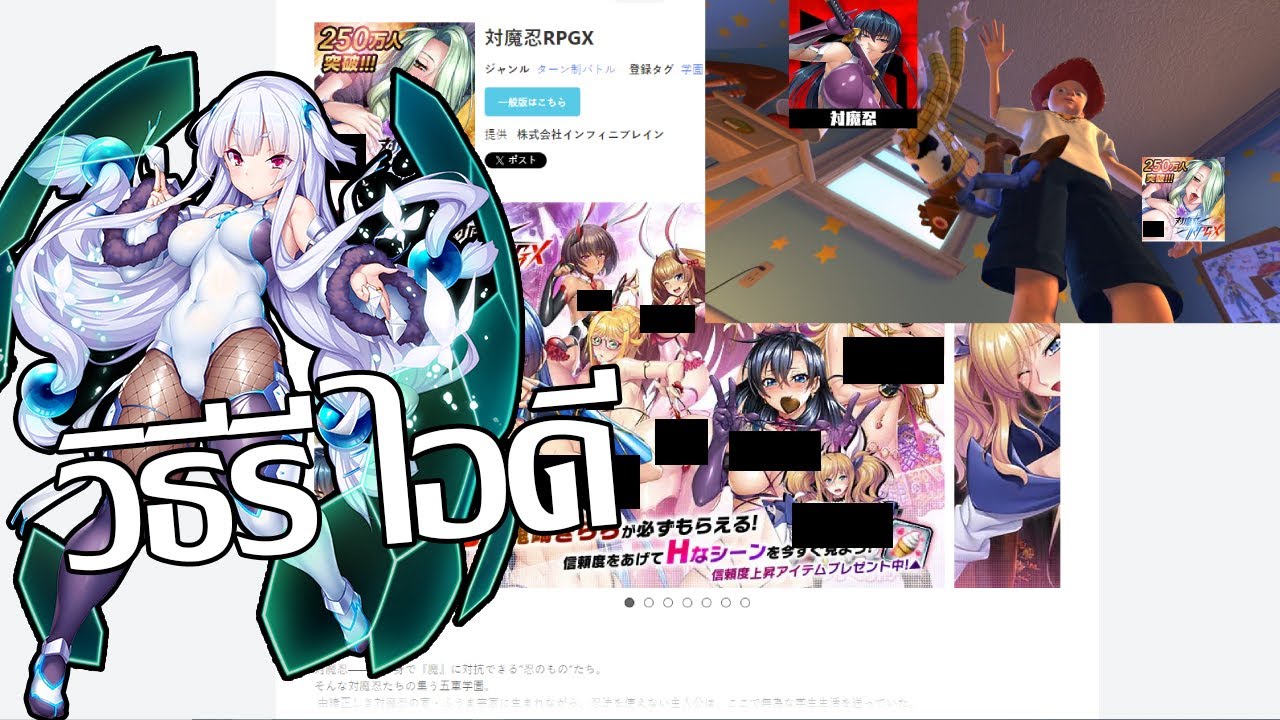 วิธีรีไอดี DMM - Taimanin RPGX - YouTube