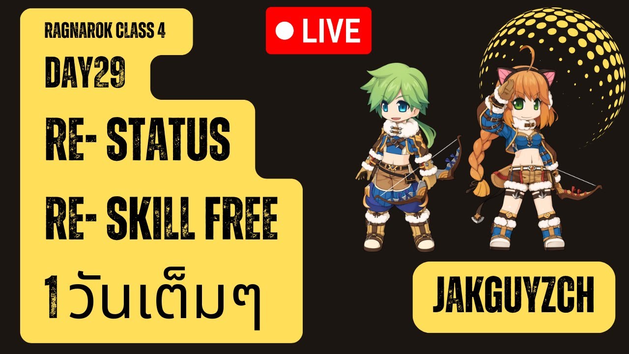 RO CLASS4 DAY 29 RE-STATUS RE- SKILL FREE 1 วันเต็มๆ - YouTube
