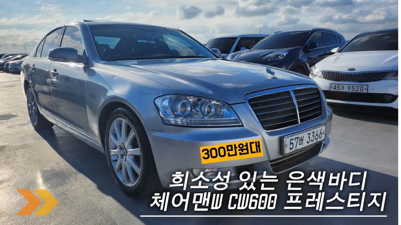 희소성 있는 은색바디 대형세단 체어맨W CW600 프레스티지 (주행거리 짧음) - YouTube