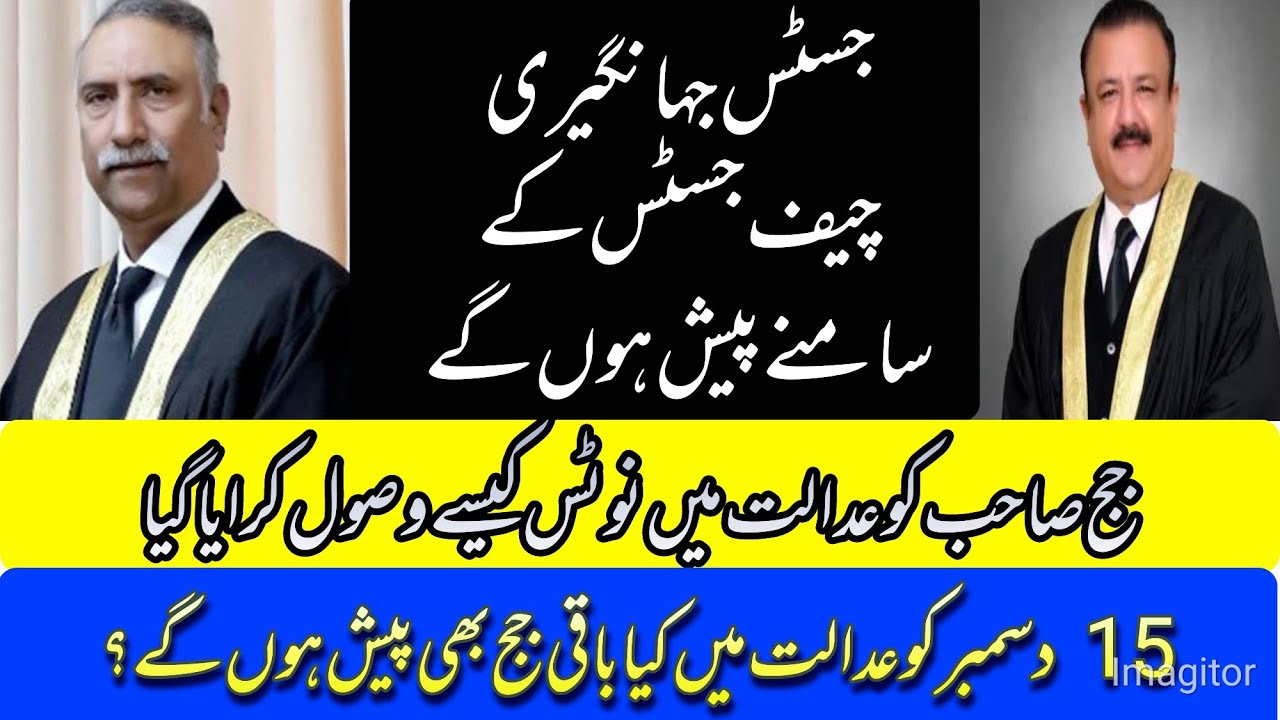 Will Fellow Judges Appear With Justice Jahangiri Before Own CJ? How ...