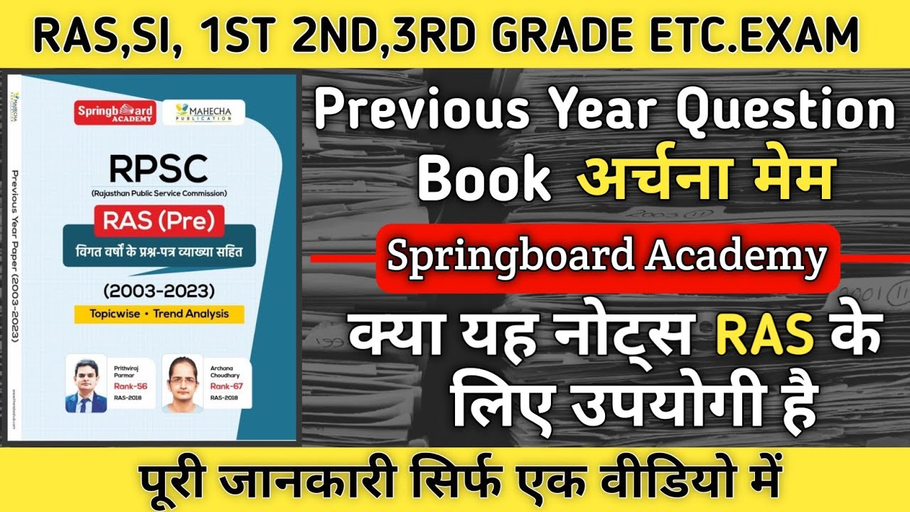 Ras pre previous year question paper in hindi book springboard | Ras ...