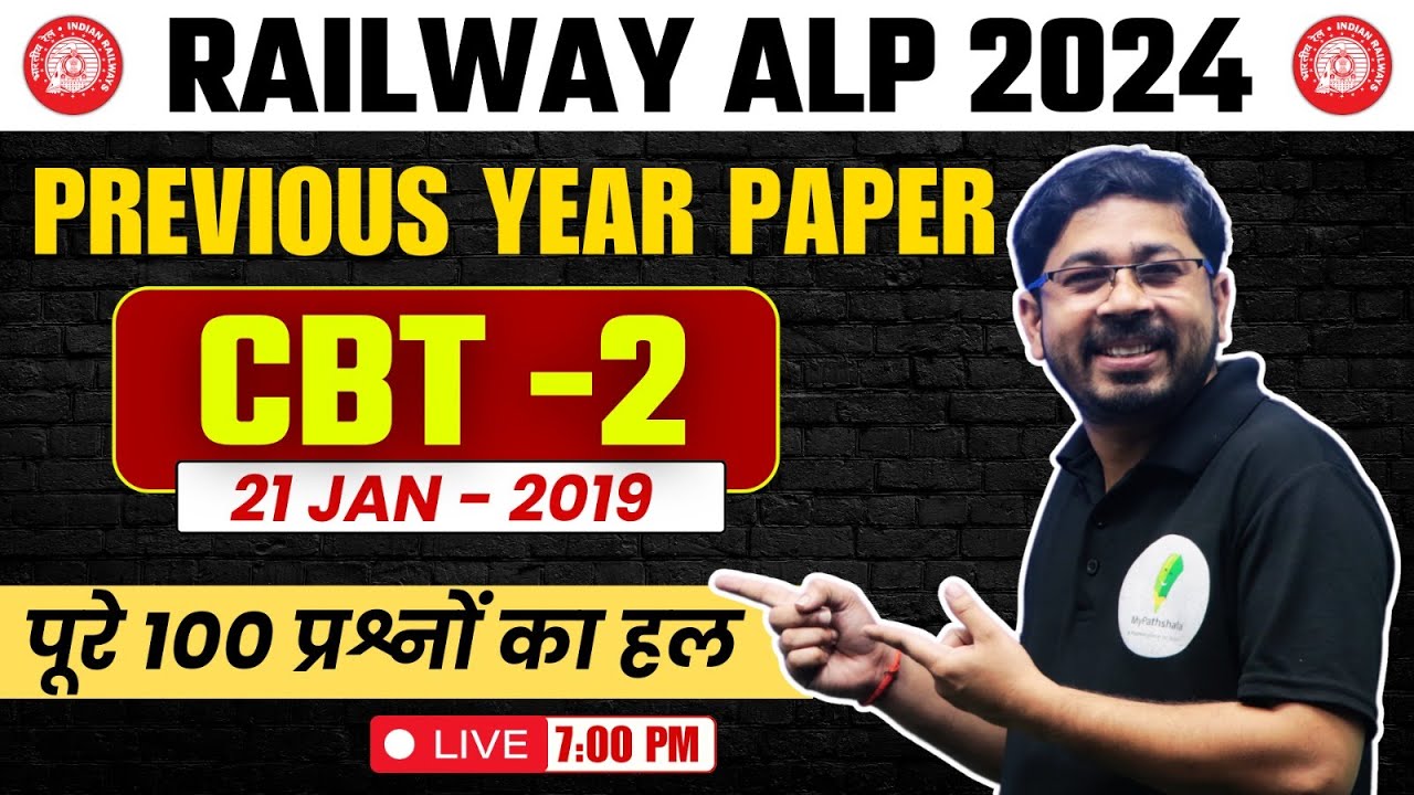 Alp previous year paper 21 JAN 2019 I RRB ALP CBT 2 | - YouTube