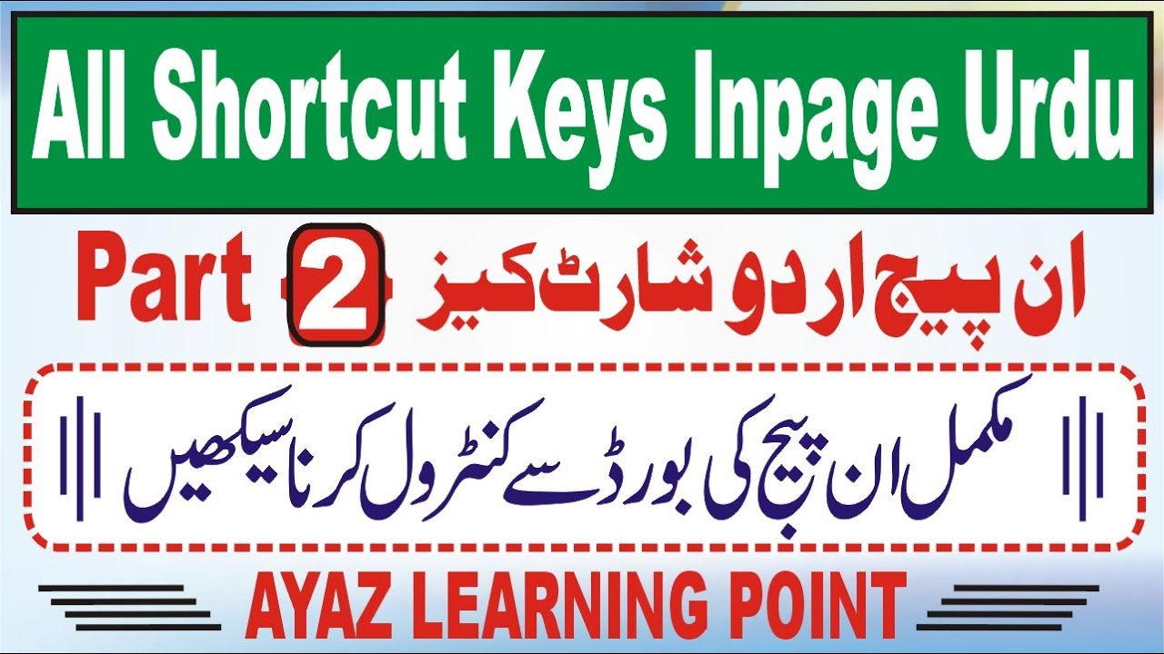 INPAGE URDU ALL SHORTCUT KEYS |PART 02| |AYAZ LEARNING POINT| - YouTube