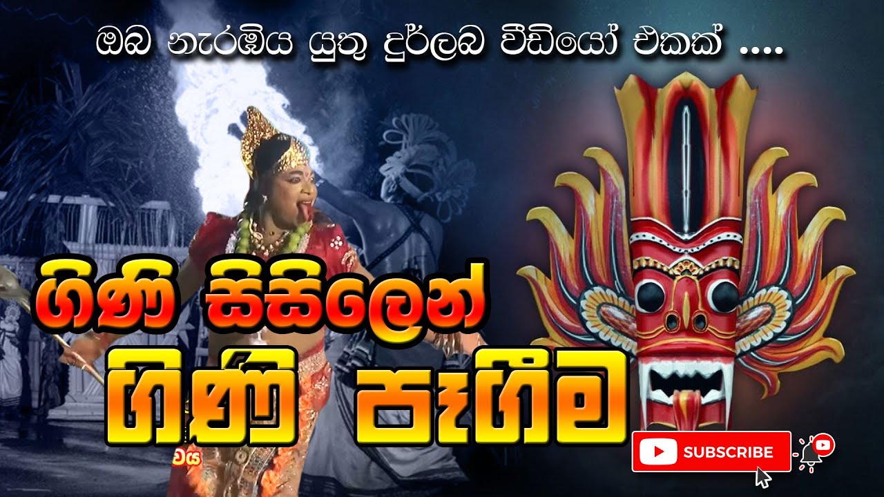 Gini Paageema - YouTube