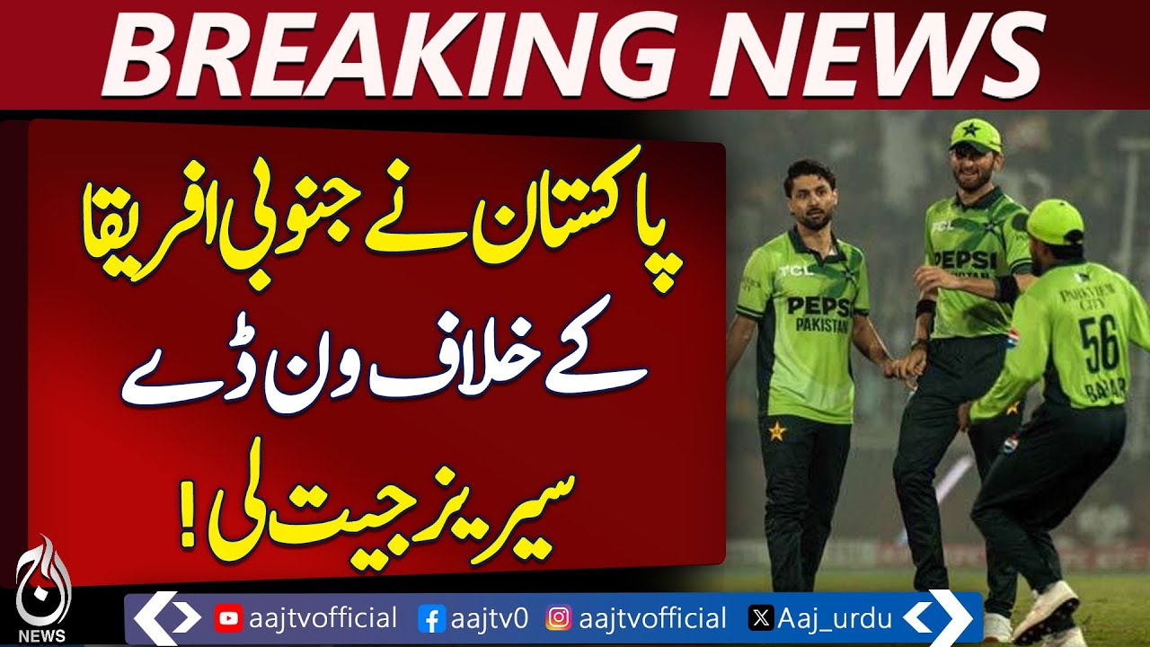 Pakistan Beats South Africa | 1st ODI Series Win | Shaheen Afridi Leads ...