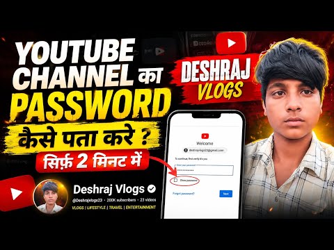 😱Apne channel ke passport dhundhe bhul gaye ho to 🥰kaise dhundhe#🌿