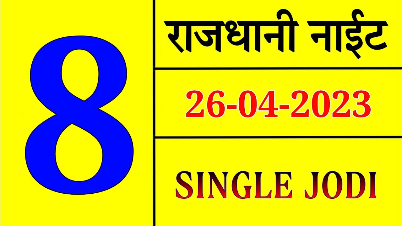 Rajdhani Night Matka Today 26-04-2023 Rajdhani Night Trick Today, Satta ...