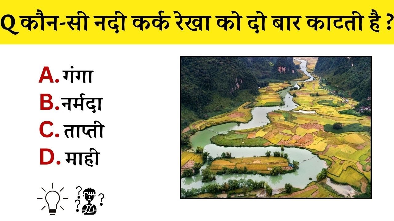 Important rivers gk | top 5 rivers in the world hindi | neel nadi ...