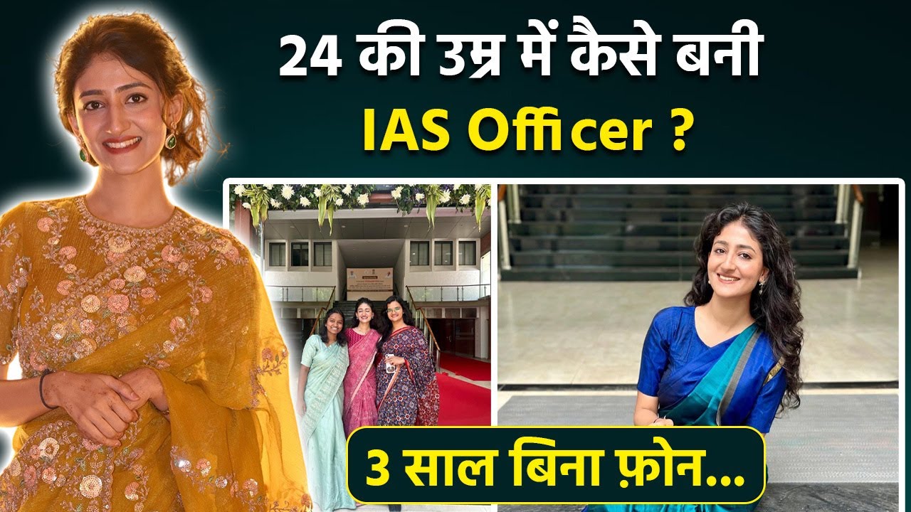 IAS Neha Byadwal: 24 Age में UPSC Crack करने वाली नेहा ब्याडवाल कौन ...