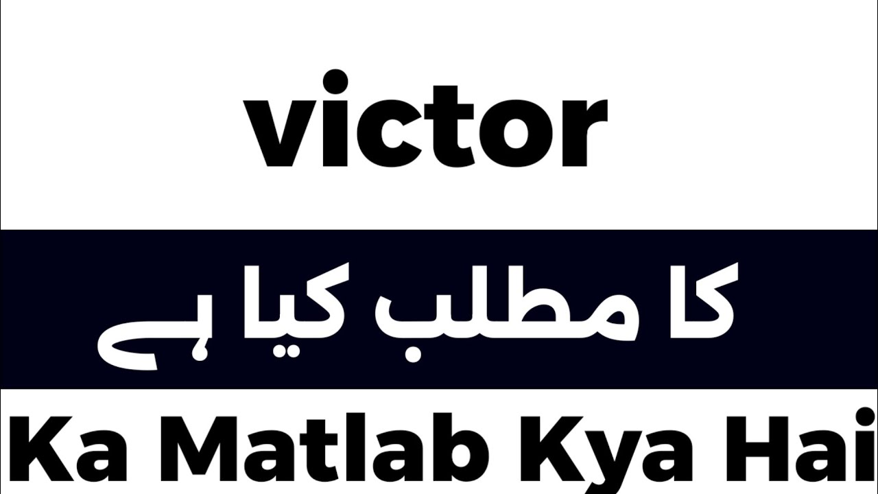 Victor Meaning In Urdu | Victor Meaning | Victor Ka Matlab Kya Hota Hai ...